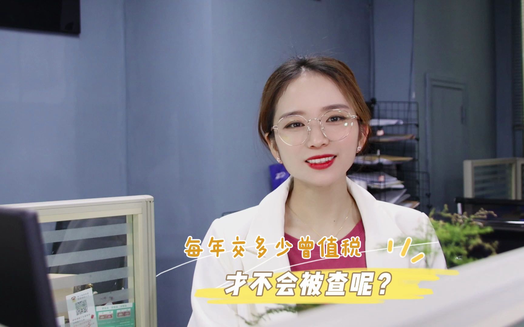 公司每年要交多少增值税才不会被查呢?