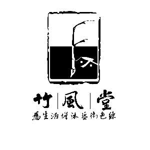 竹风堂 