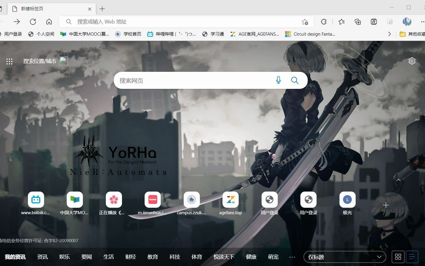 关于有网络但是网页无法打开问题的一个简单解决办法