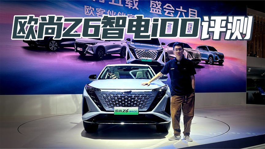 长安混动技术加持 重庆车展实拍欧尚Z6智电iDD