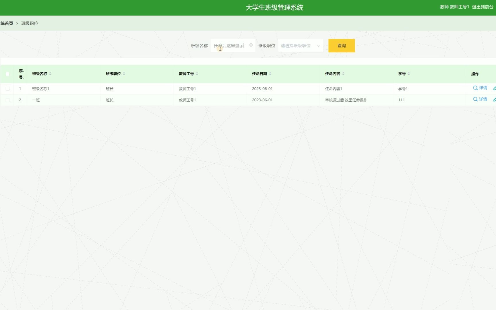 ...班级管理系统-演示2023abo,适合毕设+课设+大作业+实训,欢迎您咨询