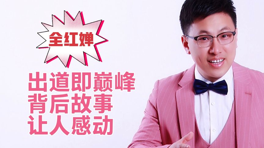 全红婵出道即巅峰，背后故事让人感动！