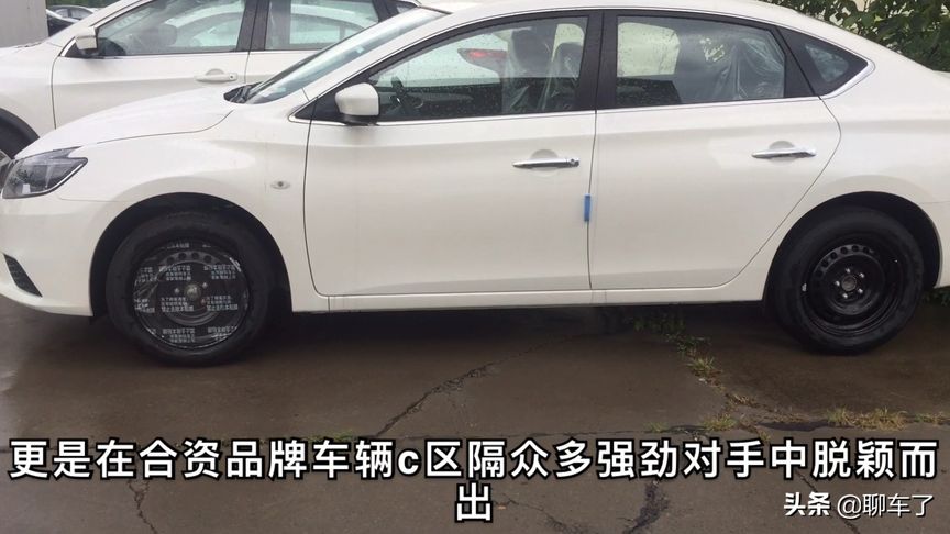 新轩逸经典都减掉了哪些配置,八九万买辆轩逸经典乞丐版,值吗