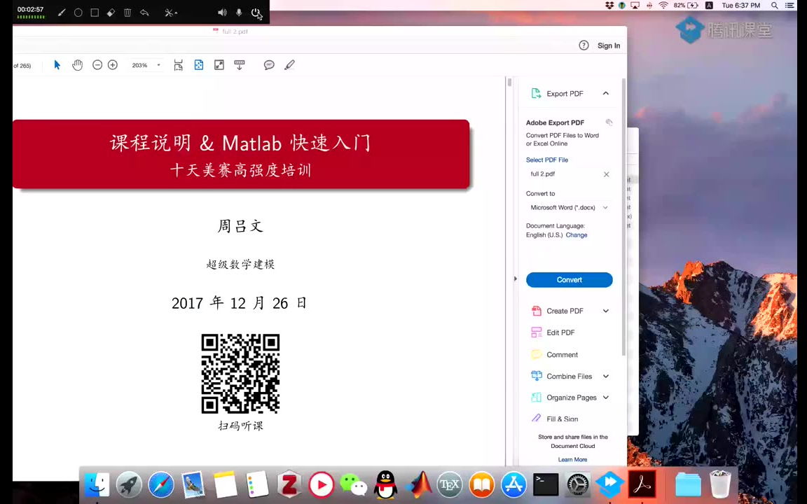 10天数学建模高强度培训