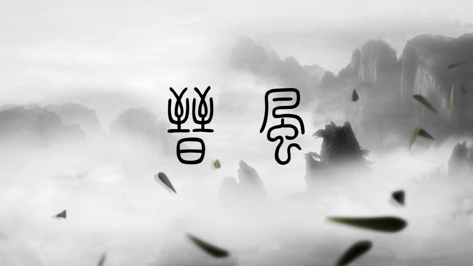 【传统文化纪录片】|传承六百八十年的非物质文化遗产 中国琉璃工艺 ...