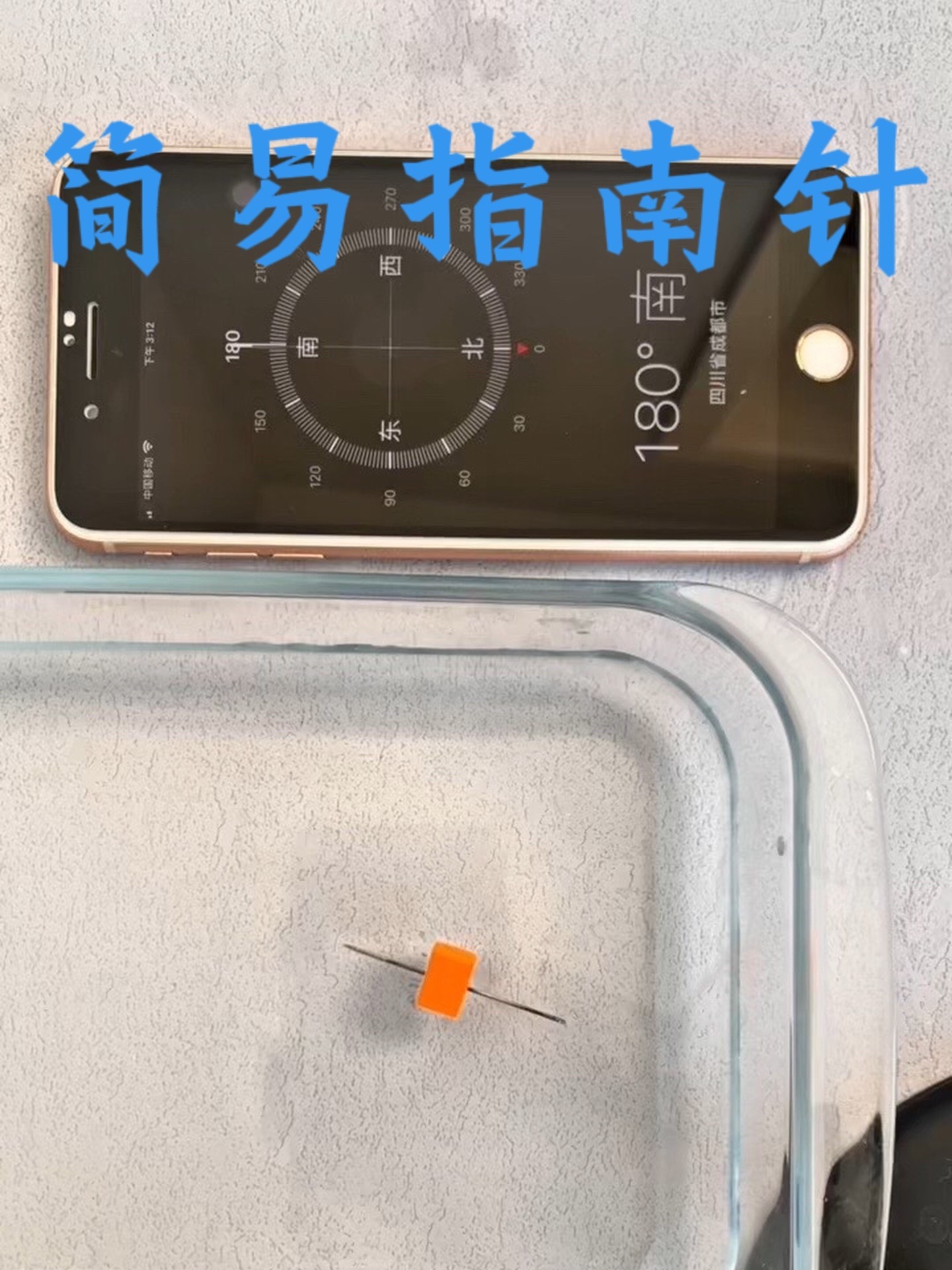 简易指南针 自制指南针怎么才能辨别南北
