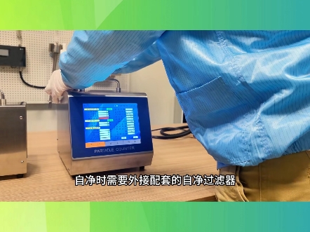 过滤器检漏装置的正确操作方法