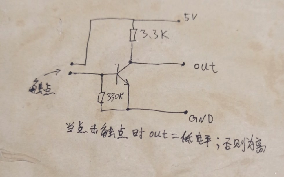 简易三极管触摸开关