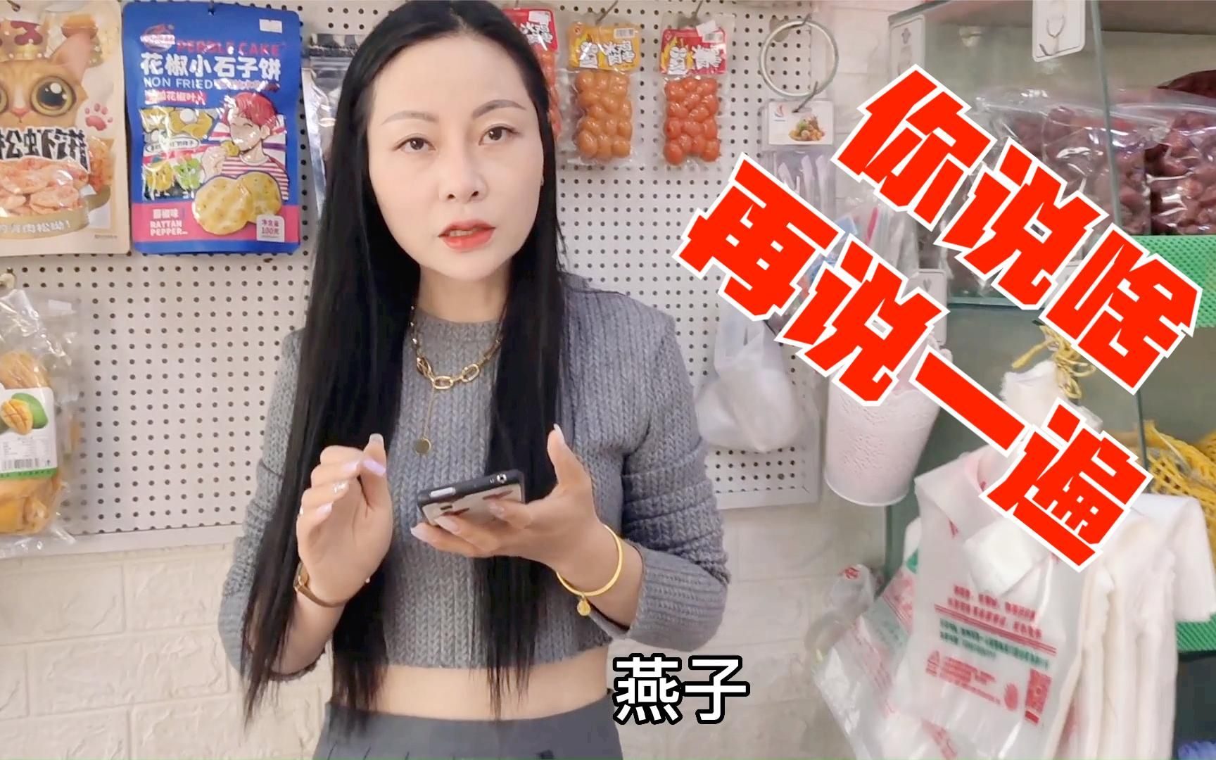 用外婆出的主意套路相差12岁的小姨妈,结果被一眼看穿,差点挨揍