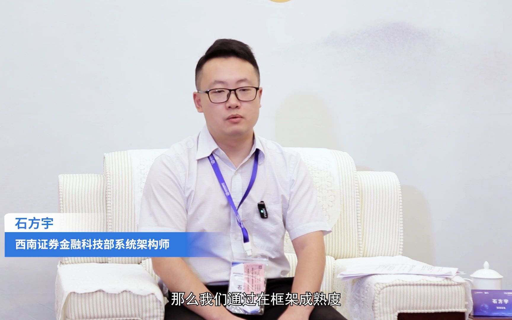 西南证券“基于微前端架构的综合业务管理系统”获奖项目建设经验分享