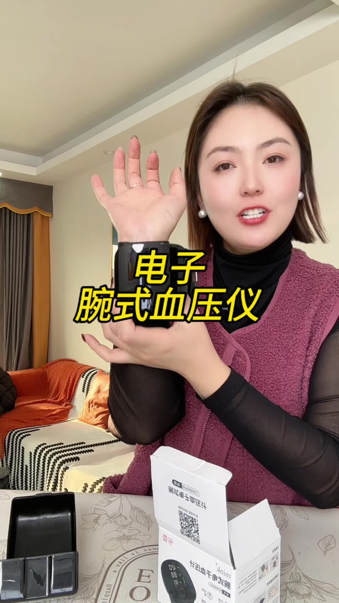 电子血压仪 #血压计 #电子血压计 #手腕电子血压计