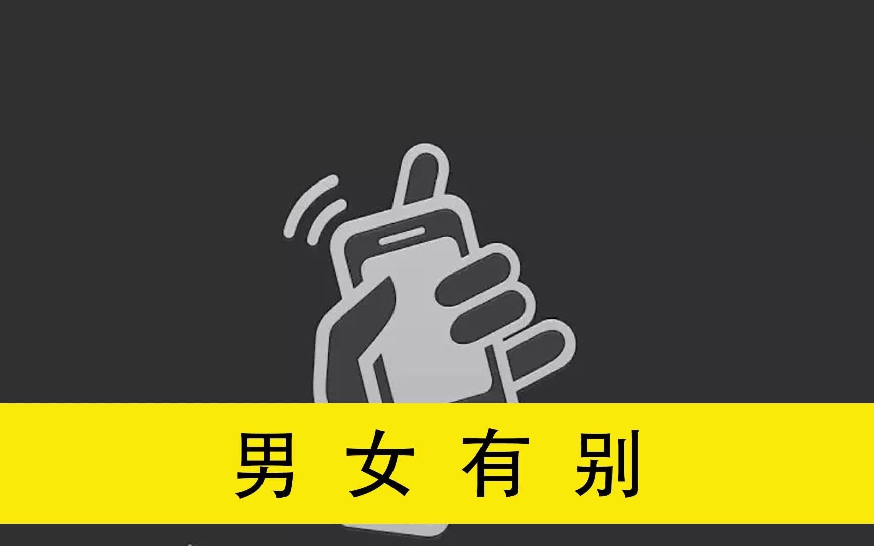微信冷知识:男女有别,界面差异大,我猜你现在打开了微信摇一摇