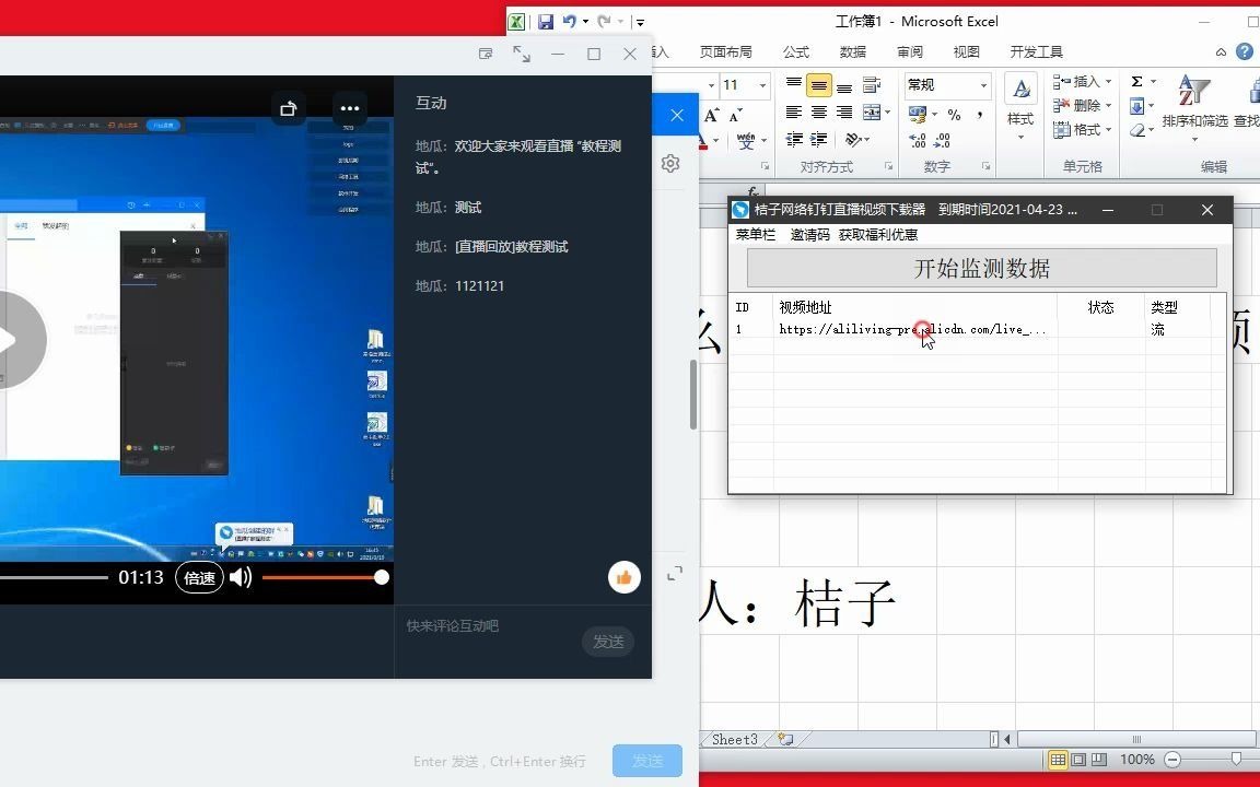 钉钉直播回放视频在哪里