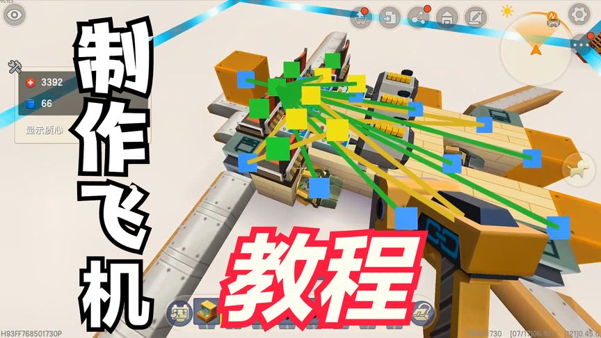 迷你世界:最难的就是制作飞机的尾翼,关键是我不知道摆放的方向