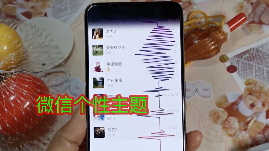微信能添加背景色、文字了,还能加你的照片,十分个性