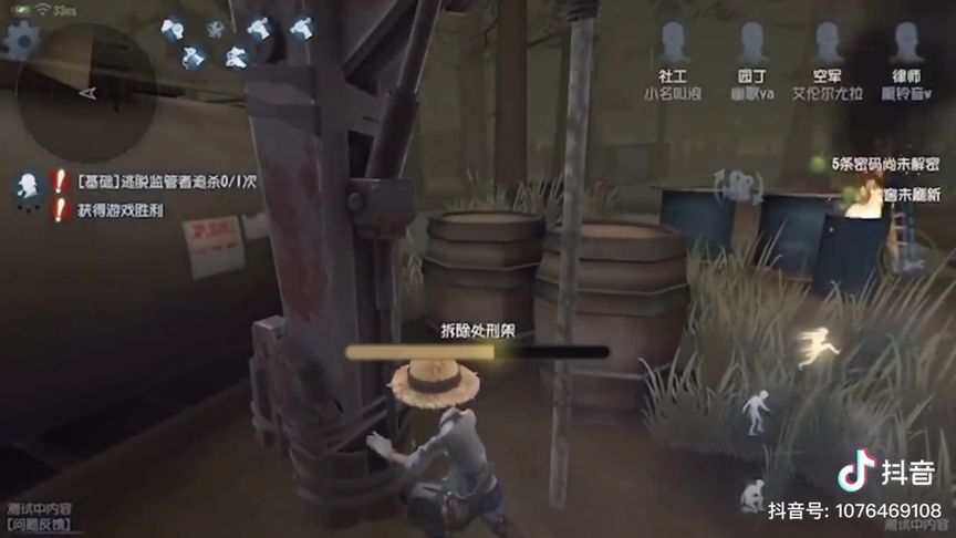 第五人格内测版:园丁拆绞刑架的动作