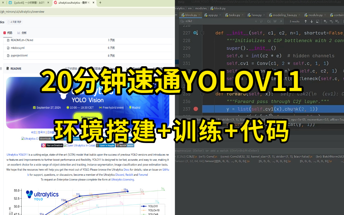 ...从环境搭建到模型训练、推理、验证、导出一条龙实操!零基础小白也...