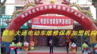 电动车维修前景无限