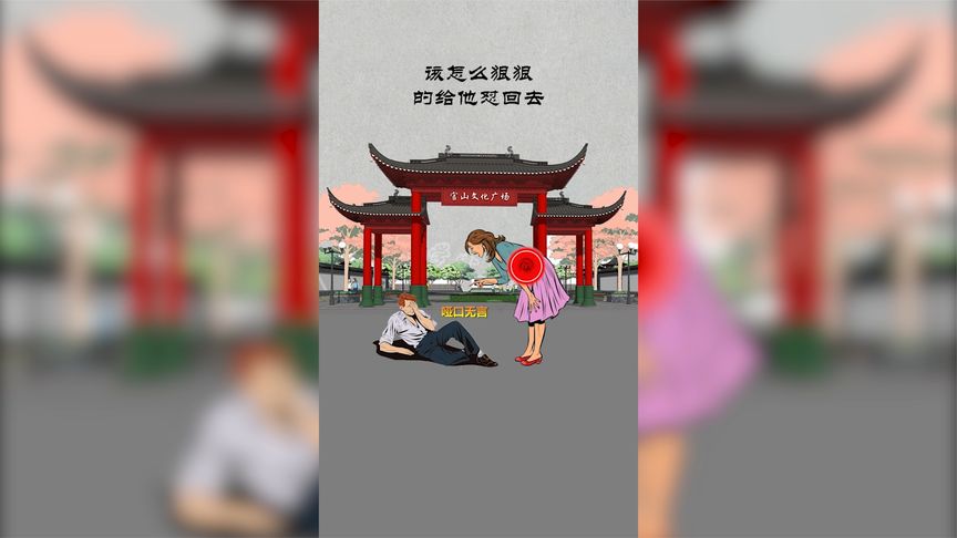 当你被人怼的哑口无言,该怎么霸气的回击?学会吵架永远不吃亏!