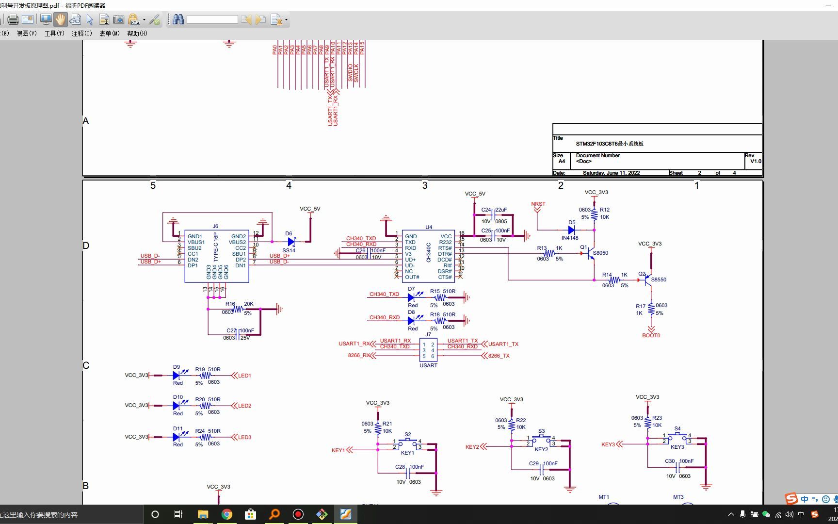保姆级快速开发STM32环境监测类项目——第五讲按键驱动使用:真0...