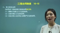 ...法规及相关知识第四章第一节 考点四 无效合同和效力待定合同的规定...