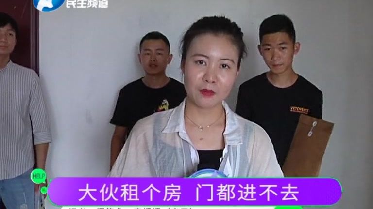 租个房咋就这么难?中介房东闹不和,租客有家不能进