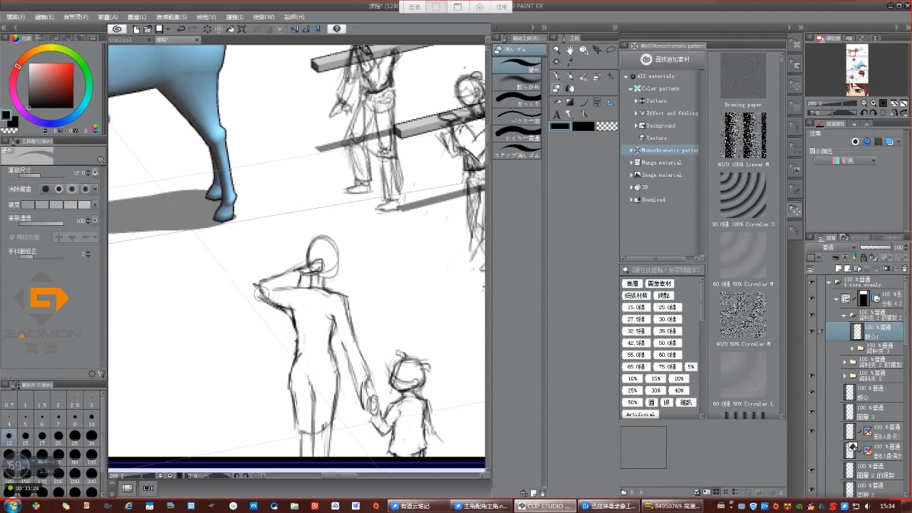 【高漫数位板】教程《不正经漫画课程》第31节