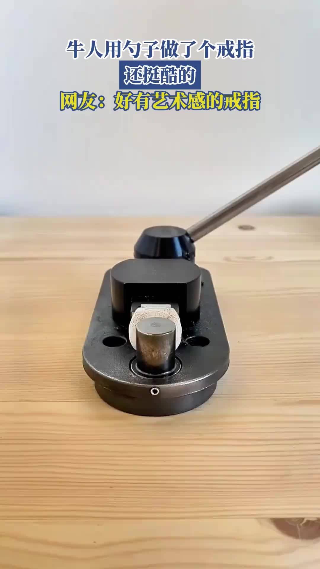 牛人用勺子做了个戒指,还挺酷的,网友:好有艺术感的戒指