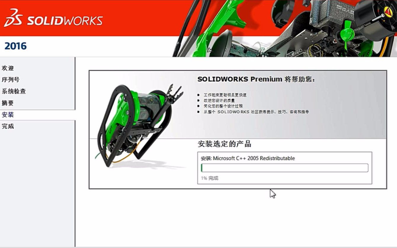 Win11版solid works2014-2016安装教程