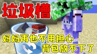 我的世界:不灵姐说模组 第118集 一键摧毁所有道具?生存模式再也不用...