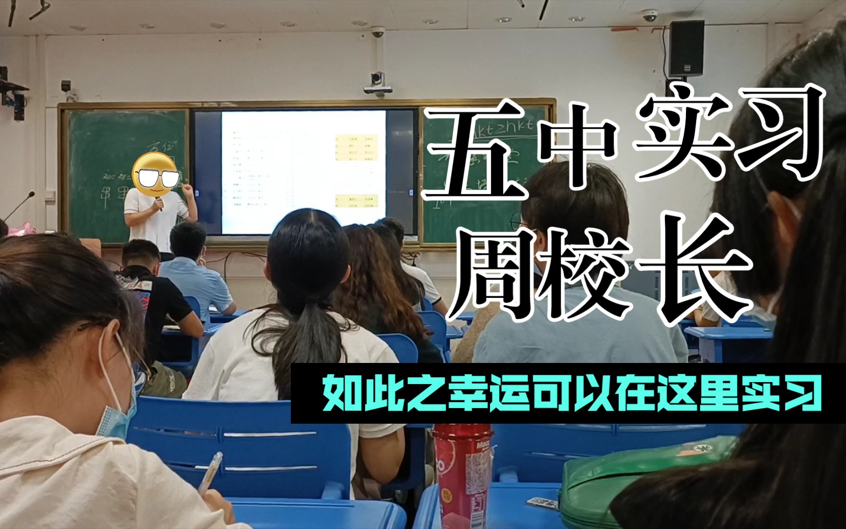 记录生活vlog42 实习生活正式开始,老师和同学们都太nice了