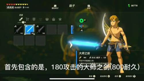 塞尔达传说旷野之息:开局即巅峰!光弓神盾180大剑豪华十连抽