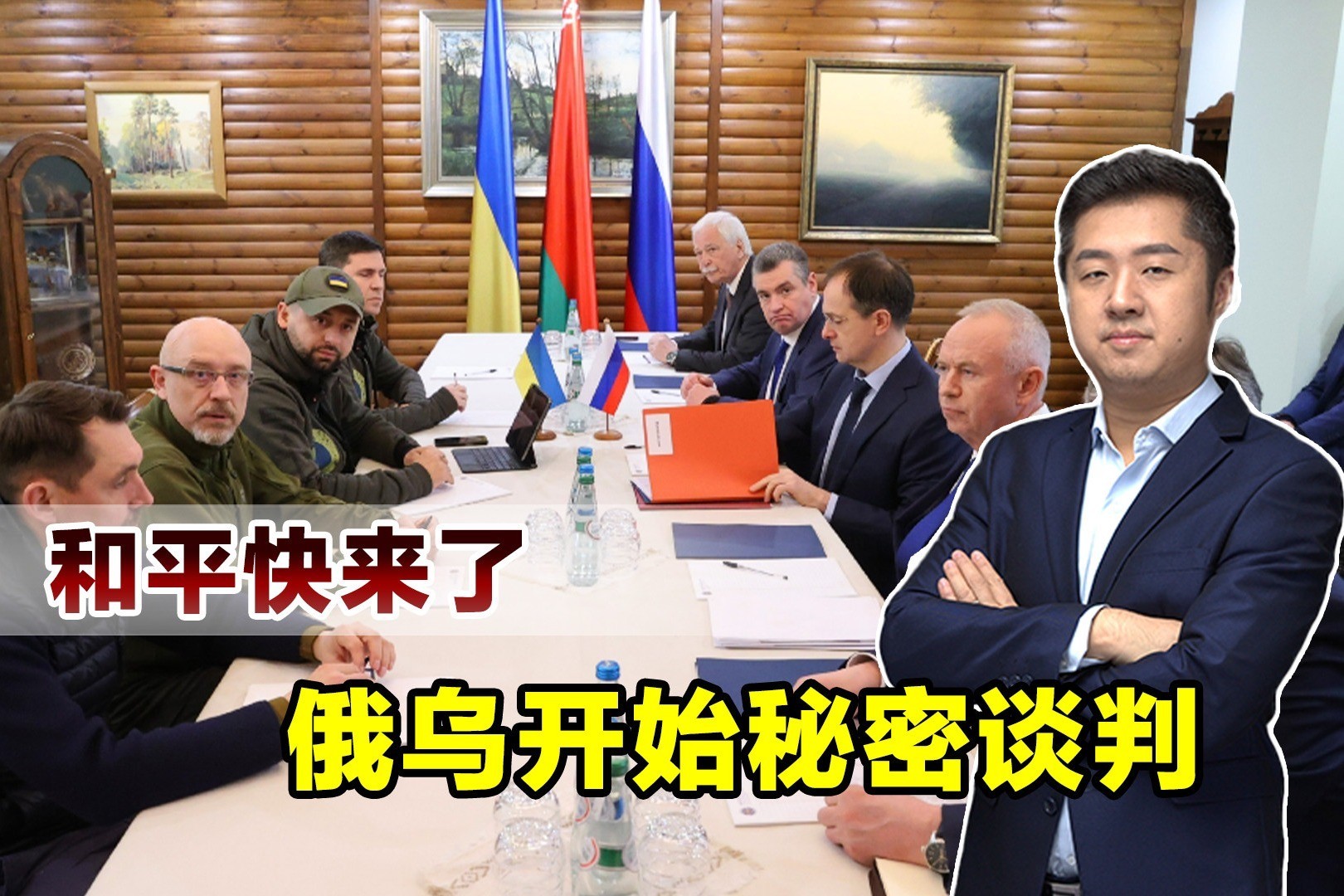 大结局要来了,俄乌迈出重要一步,被曝正秘密举行谈判