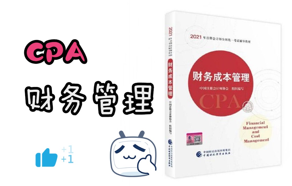 3.2 价值评估基础2