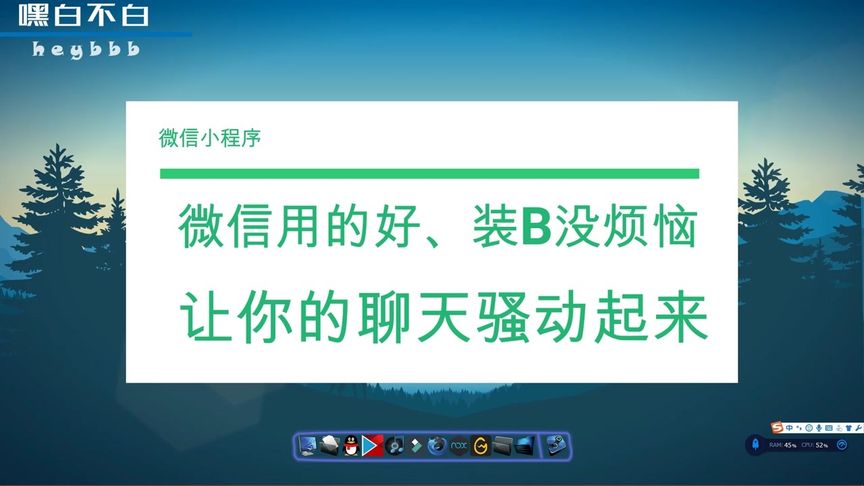 超简单实用方法|手机微信聊天把普通文字秒变动态表情