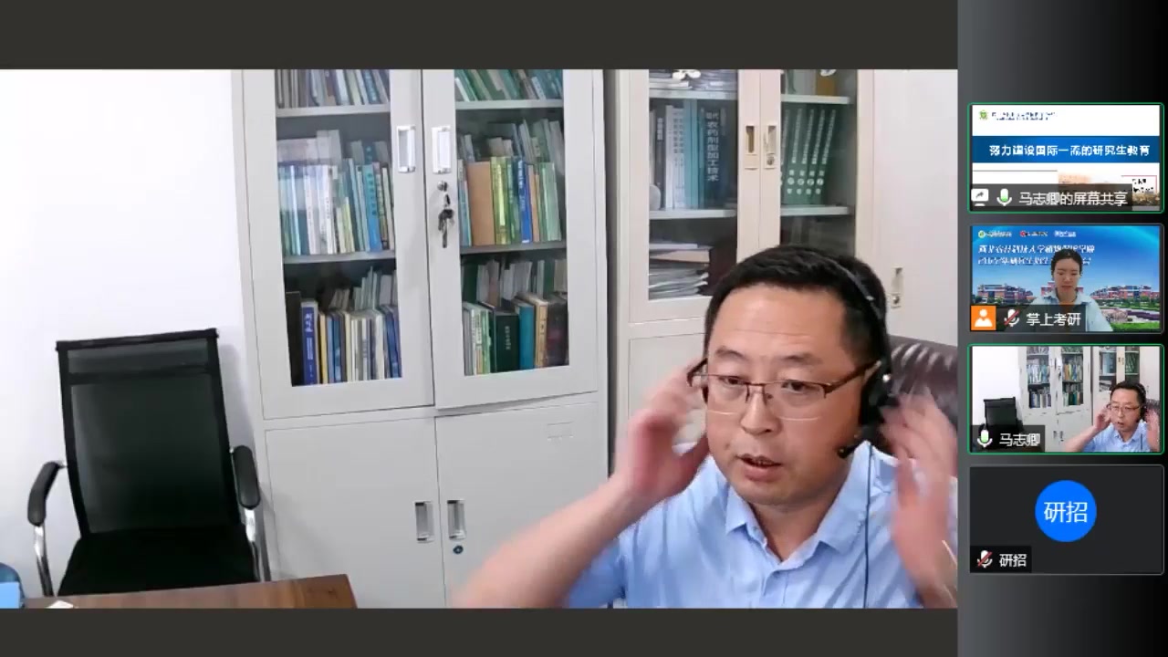 西北农林科技大学植物保护学院2022年研究生招生直播咨询会