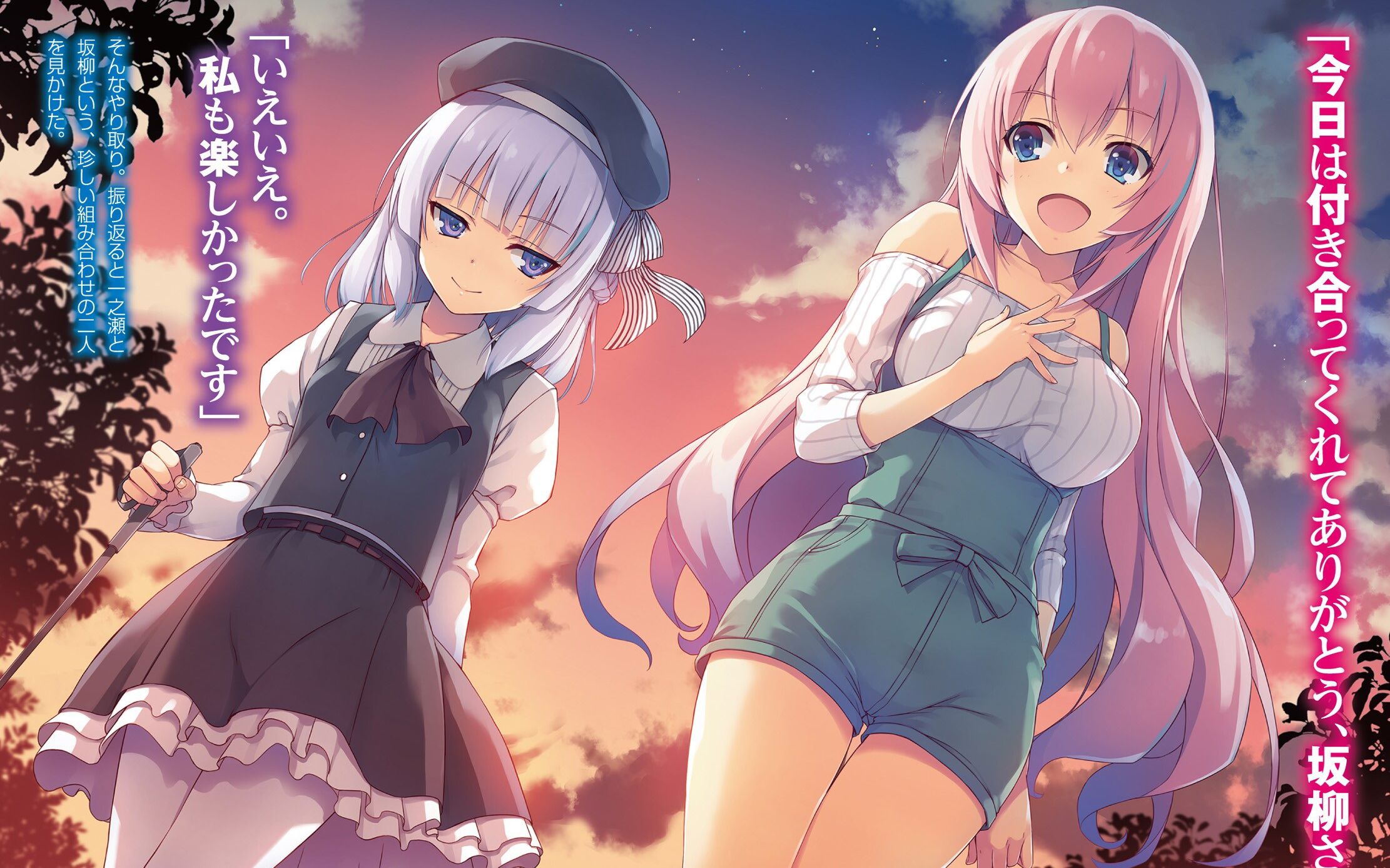 【实力至上主义的教室/小说剧情讲解】第十期:别离与再会