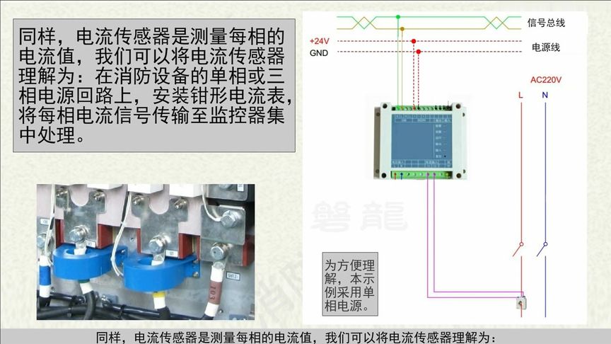 消防设备之消防电源监控系统的定义及应用
