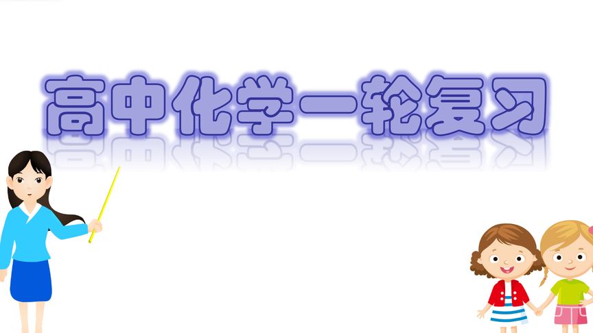 电解质的电离方程式