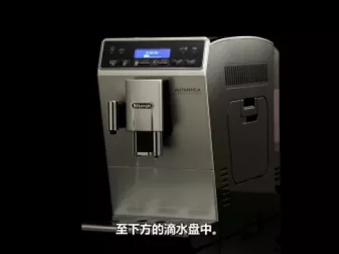 德龙咖啡机ETAM29.660.SB使用教程-开启机器