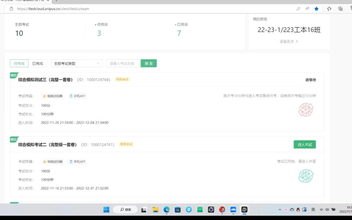 轻松解决itest考试系统不能粘贴复制问题