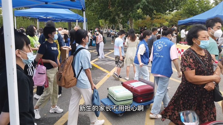 南京审计大学新生报到,家长们都不舍得离开