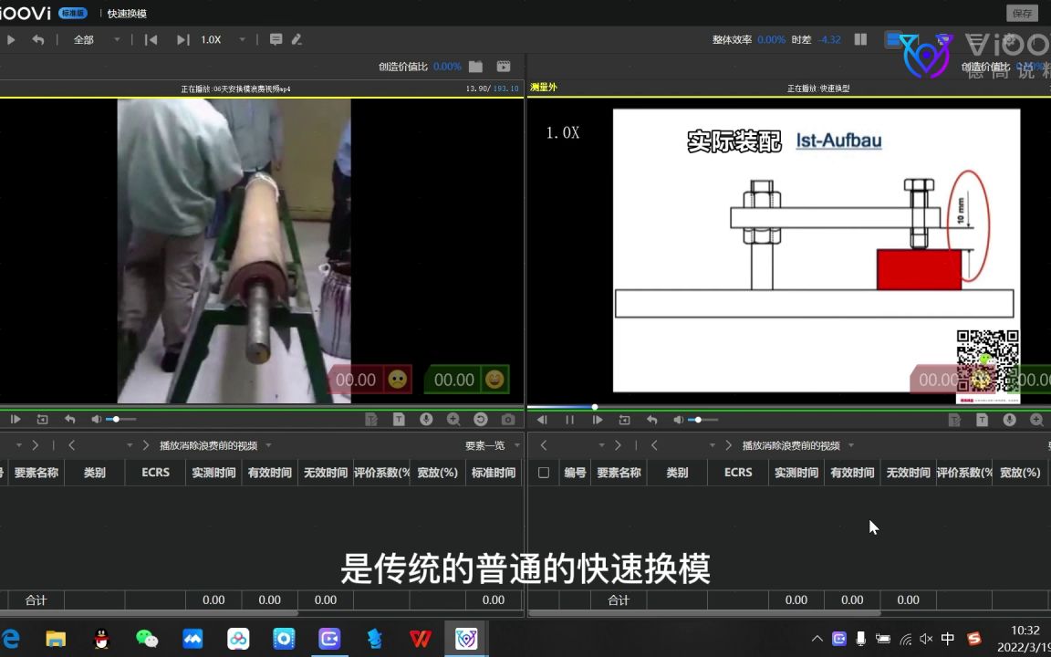 精益生产之快速换模-精益生产管理换模流程-精益注塑快速换模视频