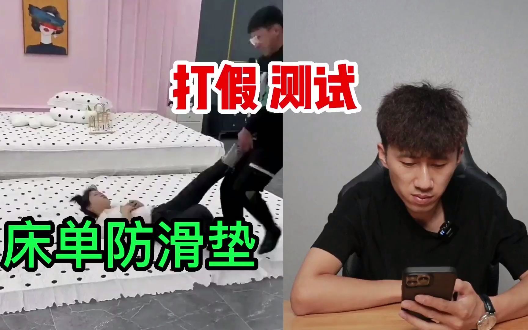 测评“床单防滑垫”据说用上它之后床单就不会乱跑了?效果真的好吗