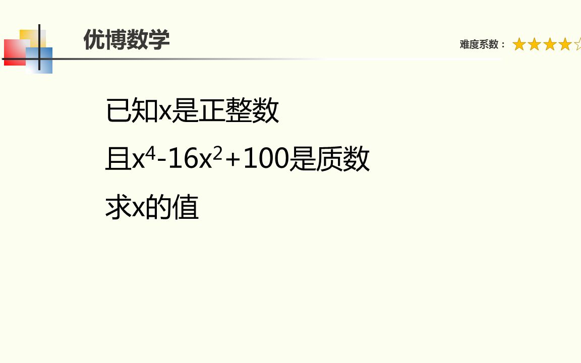 如何判断一个数是质数,利用质数的定义就可以搞定