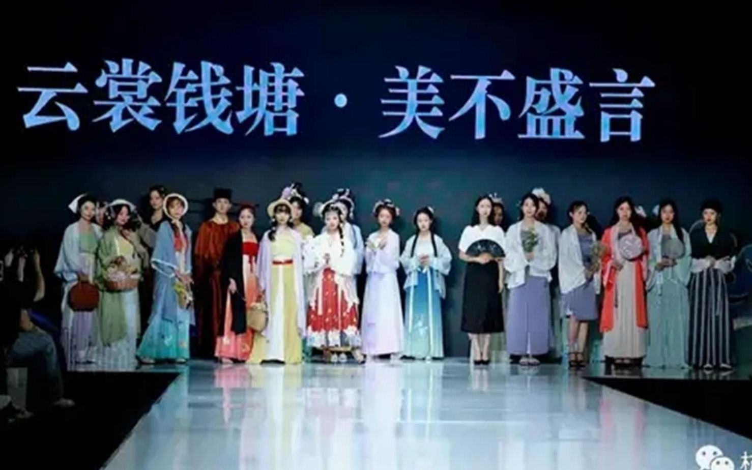 ...·美不盛言”汉服秀|2021第26届中国(杭州)国际纺织服装供应链博览会