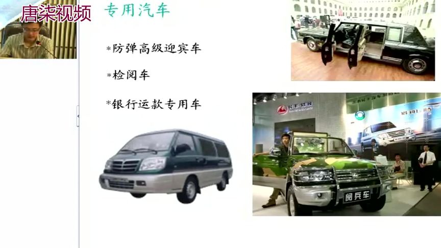 汽车的类型除了运输汽车,还有专用汽车和特殊用途汽车,这下看眼见了