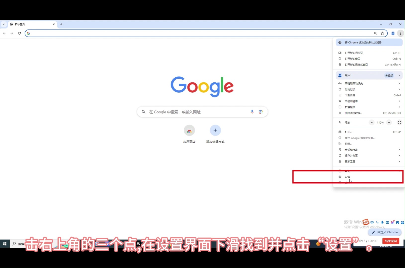 谷歌浏览器翻译功能使用教程