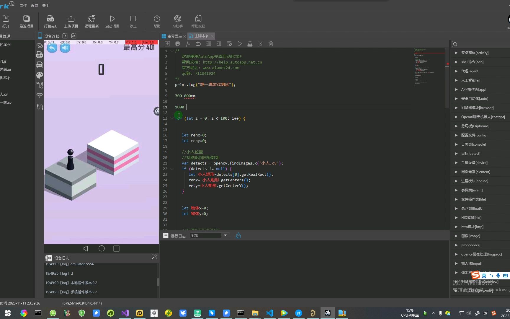 AIWORK 跳一跳经典版案例讲解,5分钟搞定一个跳一跳游戏目标检测...
