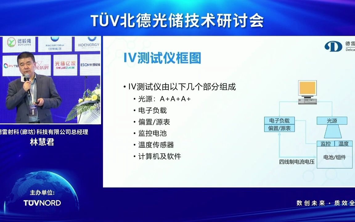 n型高效组件产品精确测试方法